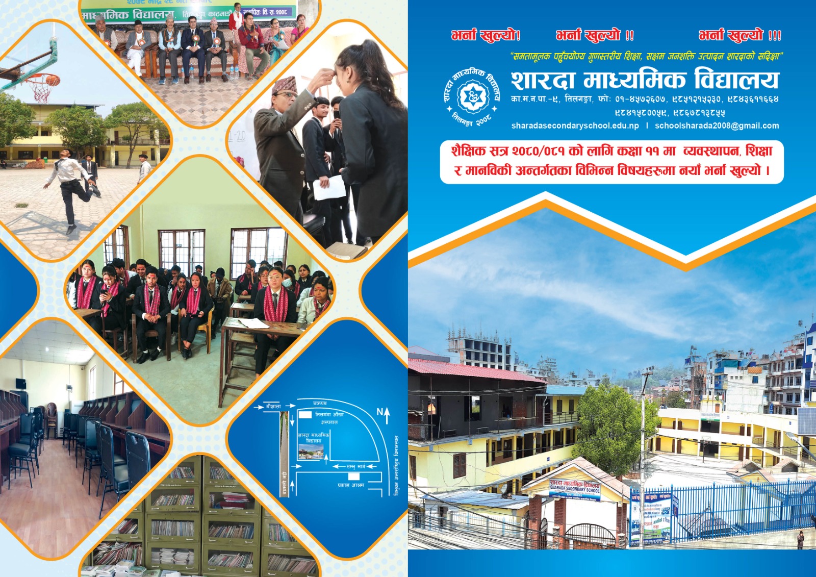 SHARADA SECONDARY SCHOOL, | Home